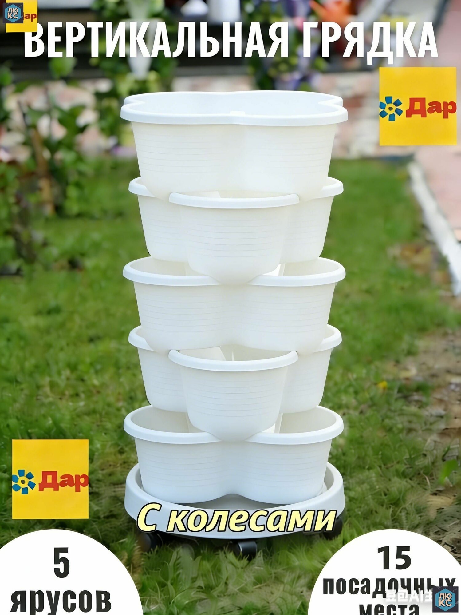 Грядка, 0.32х0.32 м, 5 шт