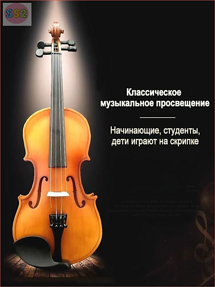 Скрипка из цельного дерева студенты, дети, начинающие, взрослые играют на скрипке 3/4