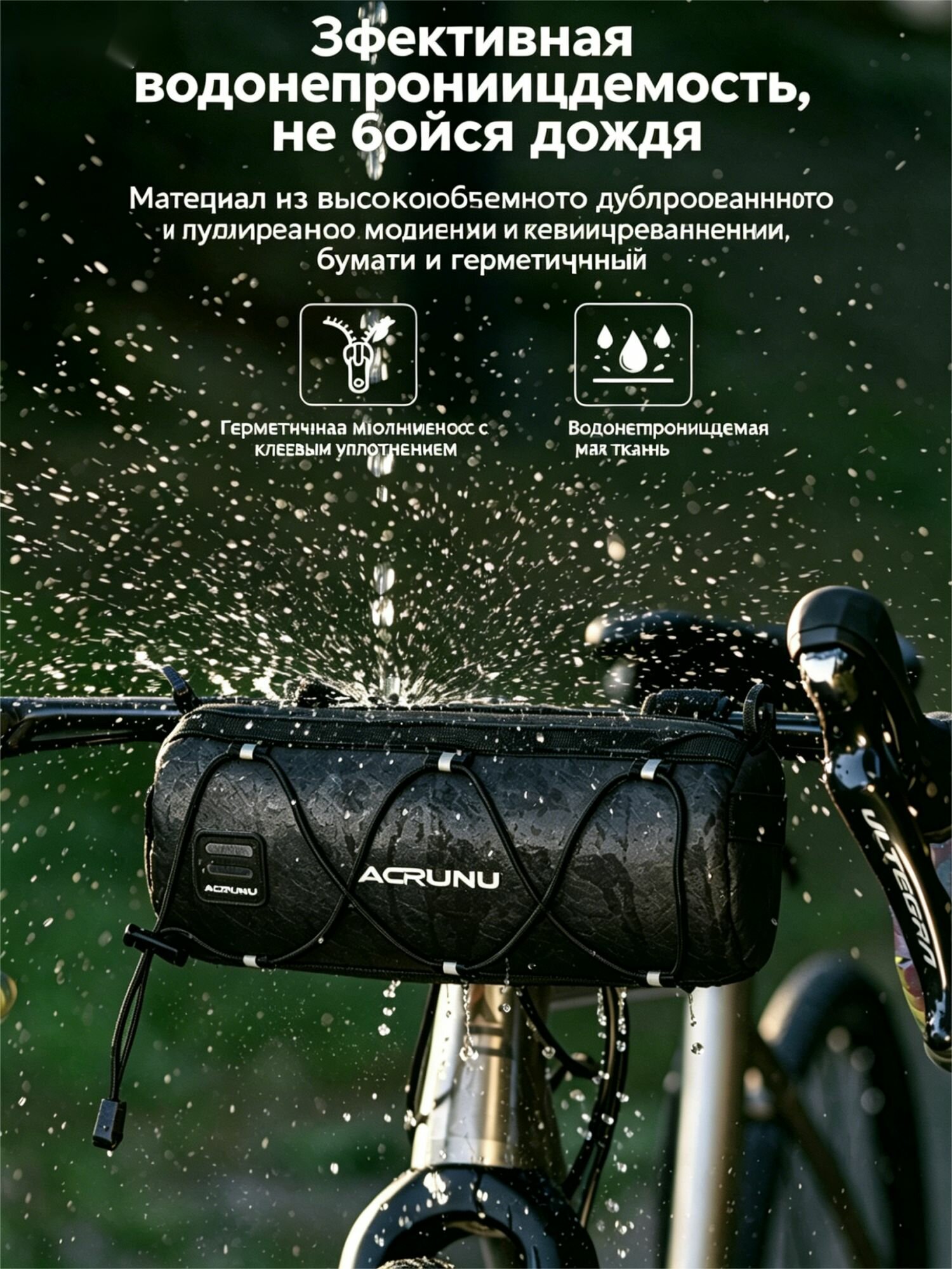 Сумка велосипедная — фото 1