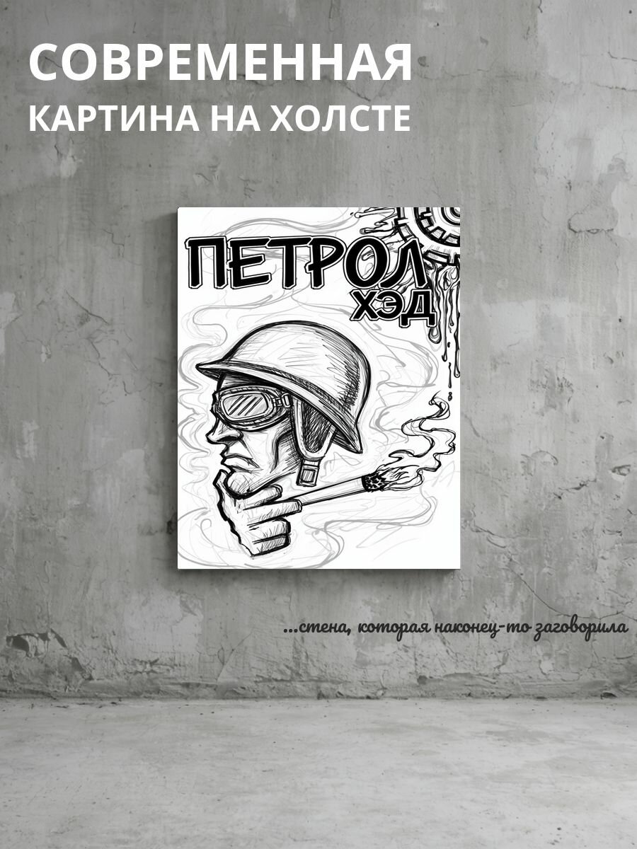 Картина на холсте Скетч мужчины в шлеме и 30x40 см