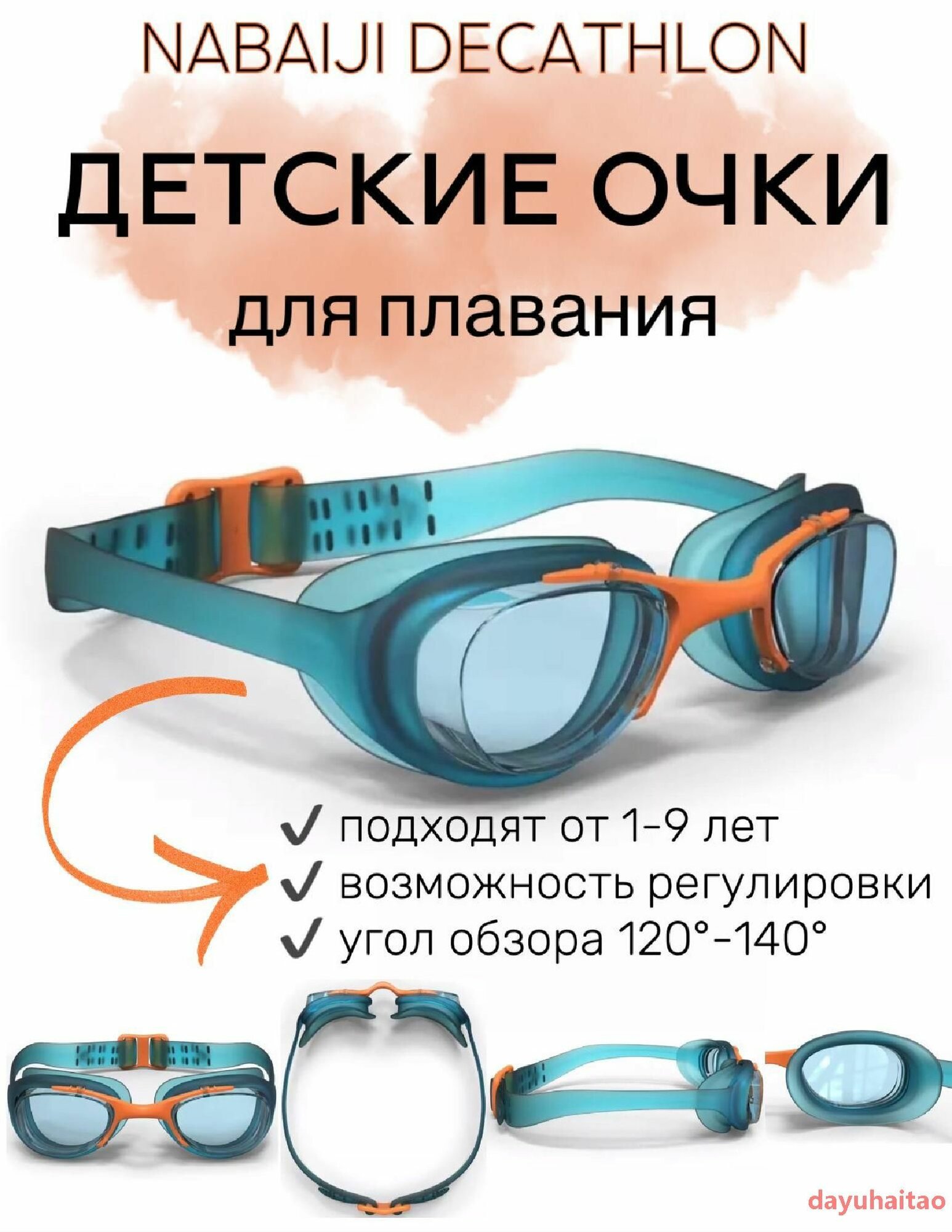 DECATHLON Очки для плавания