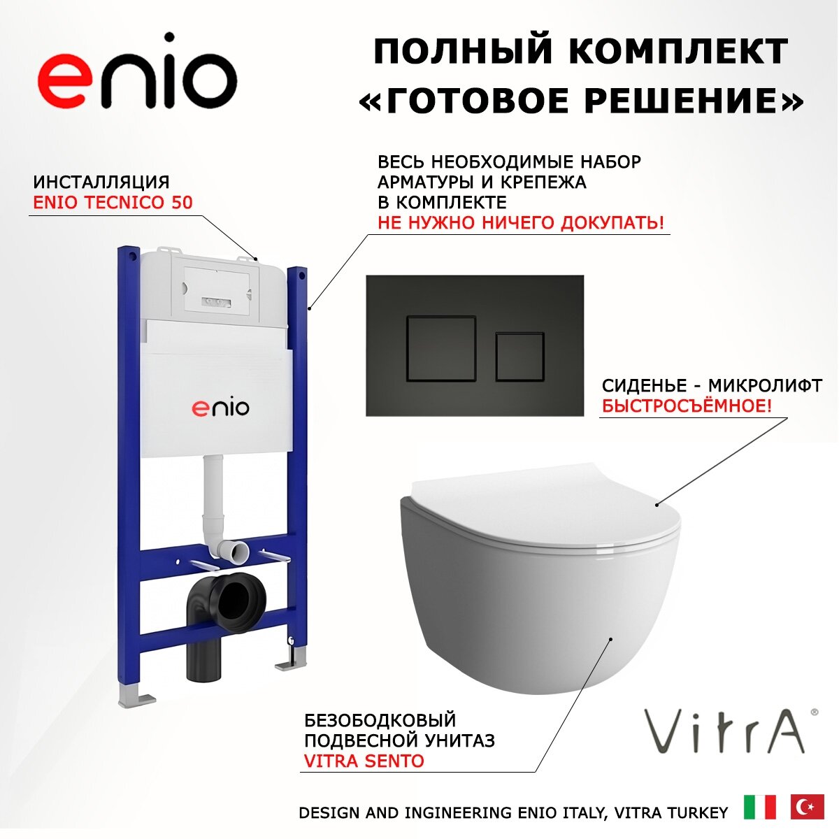 Комплект 3 в 1 инсталляция Enio Tecnico 50 EN8050050 + Унитаз подвесной VitrA Sento 7748В003-0075 + кнопка черная матовая Cubo