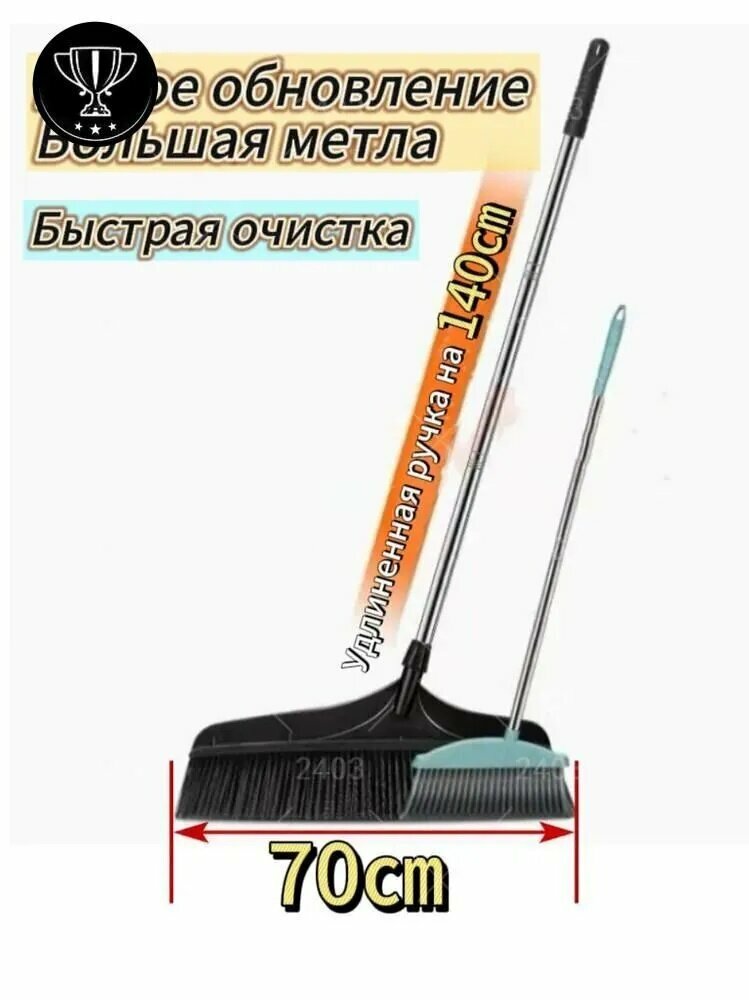 GM метла