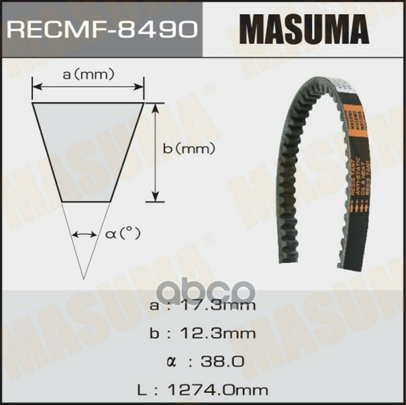 Ремень клиновый рк8490 17x1274 мм Masuma арт. 8490