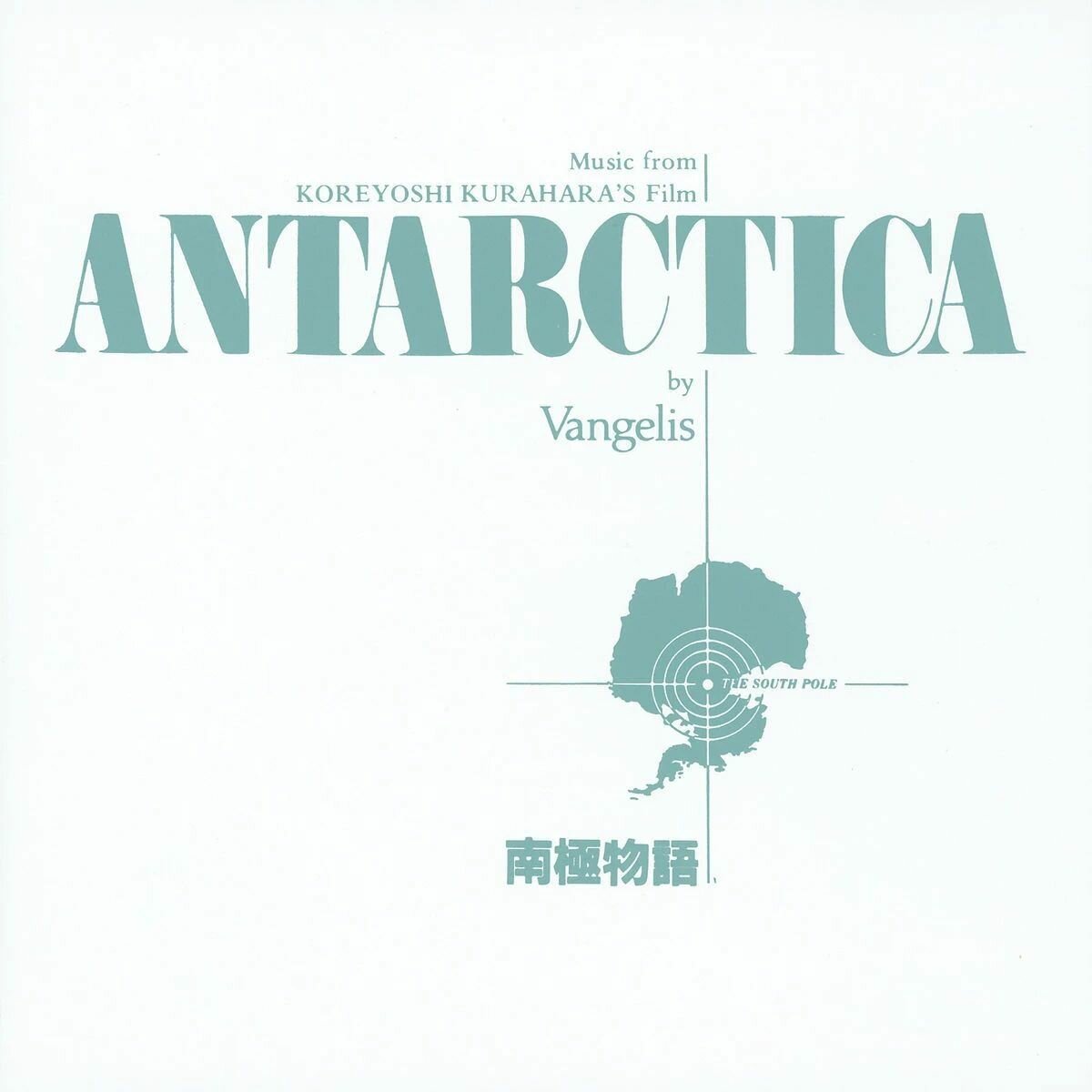 Vangelis: Antarctica (CD), 1991, Polydor, Диск Музыкальный