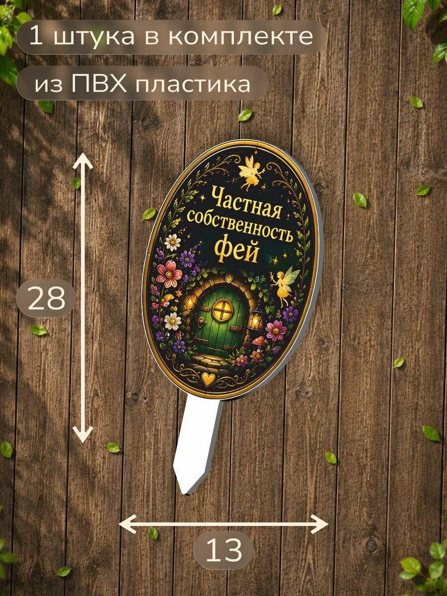 Фигурки для сада Феи - Магия — фото 1