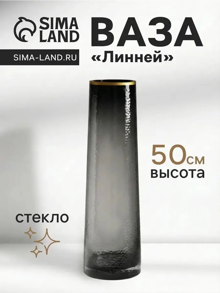 Элегантная напольная ваза из стекла в сером цвете