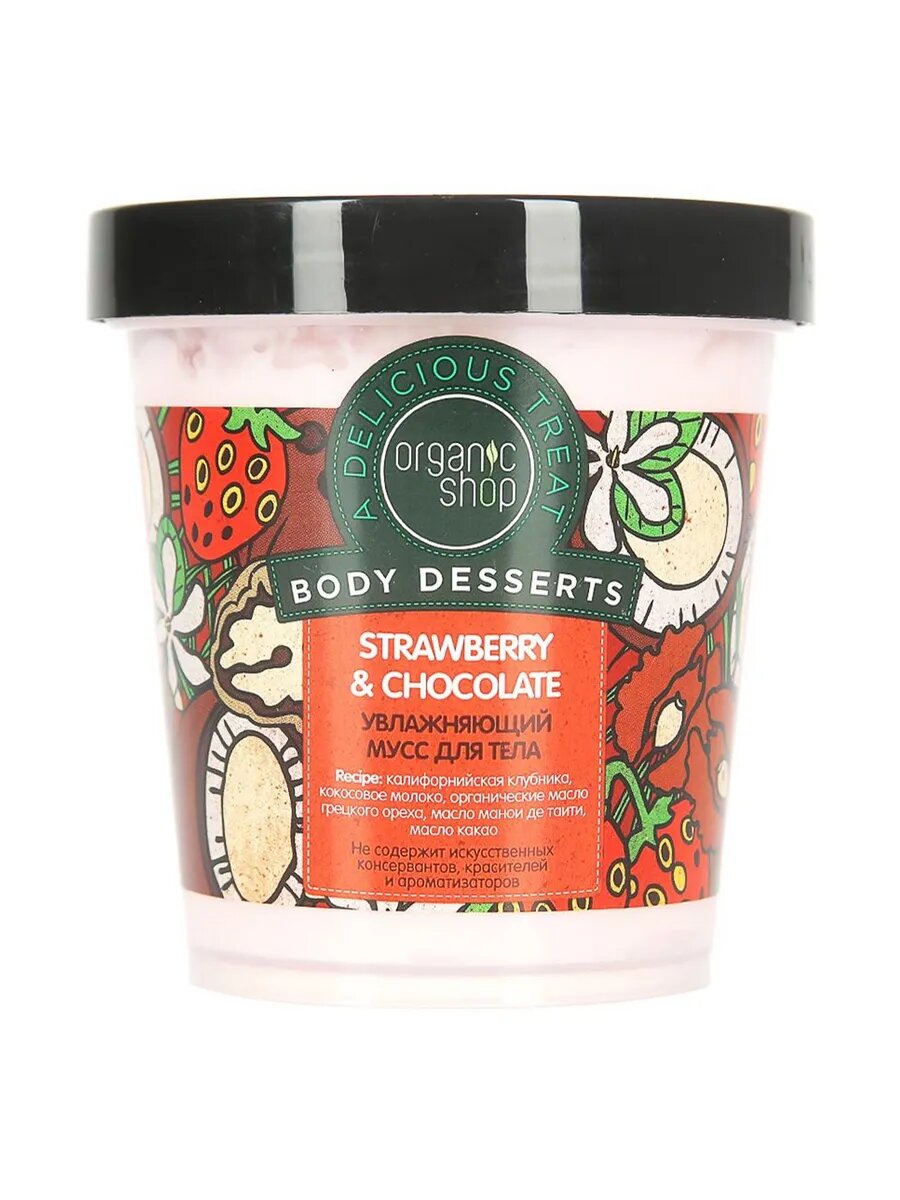 Мусс для тела Organic Shop Body Desserts Strawberry & Chocol