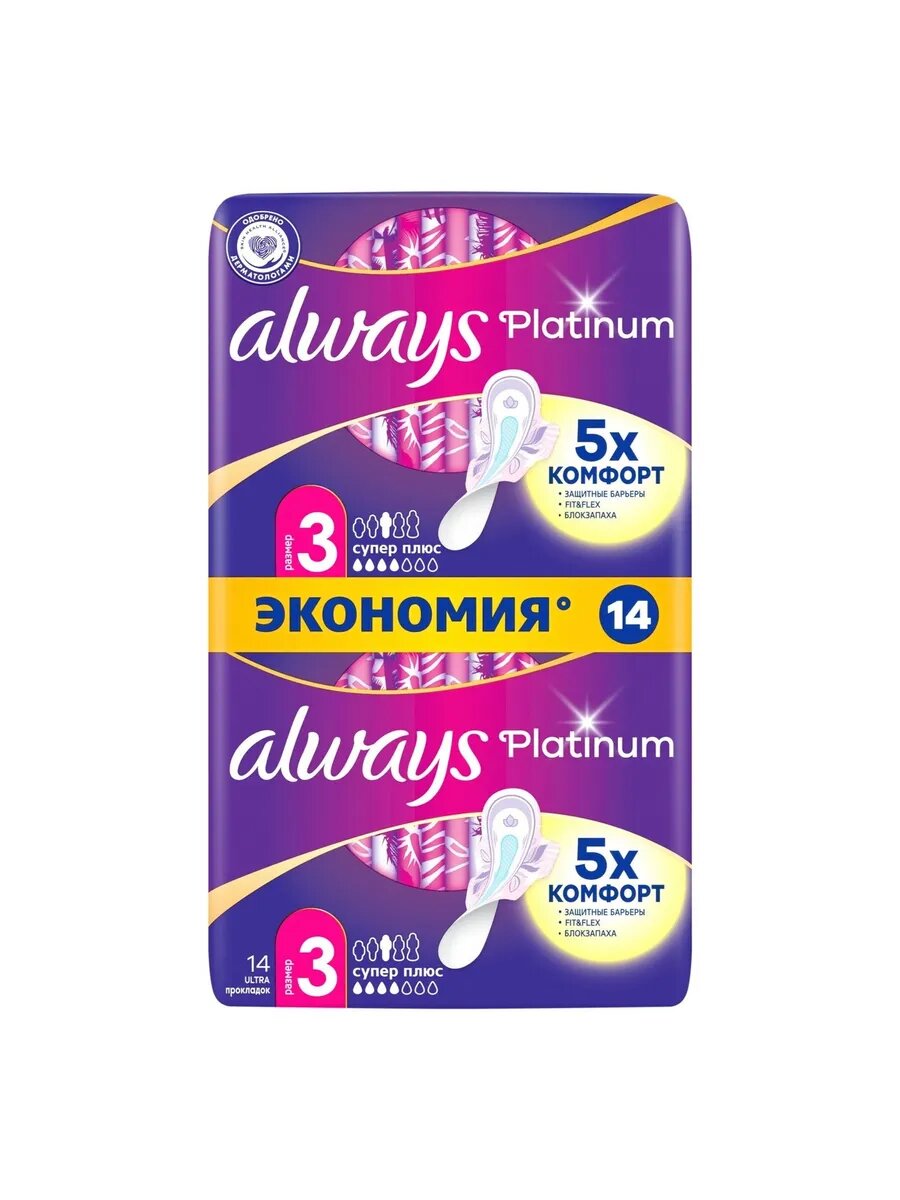Прокладки гигиенические Always Platinum Ultra Супер плюс 14