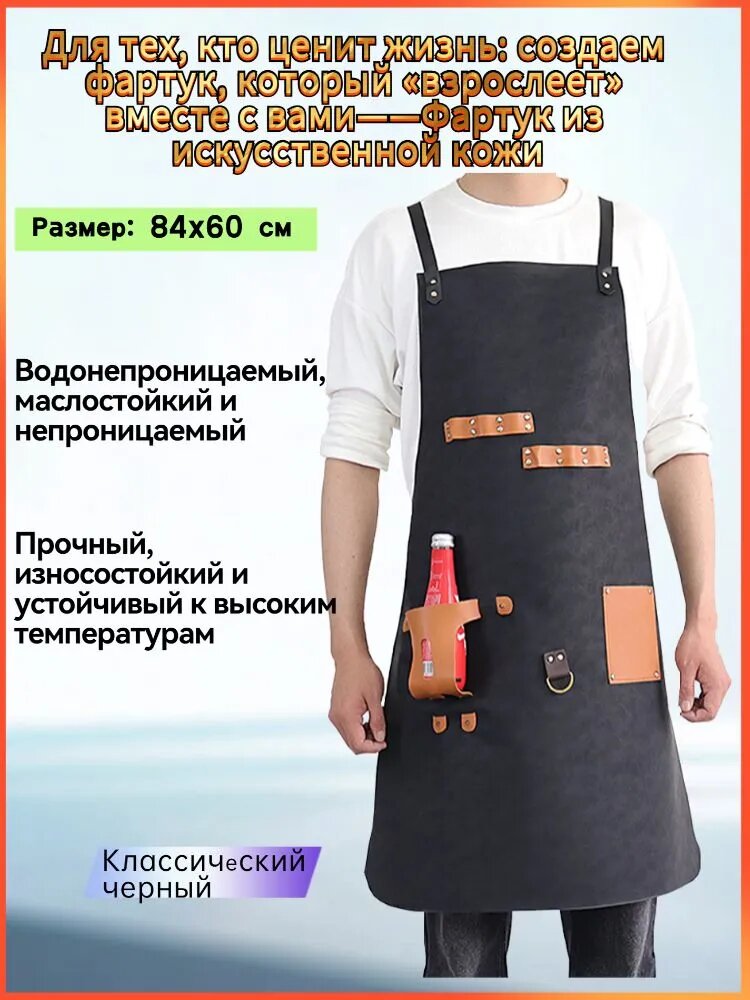 Водонепроницаемый фартук из экокожи с карманами, рабочий передник для барбекю, гриля и кухни, защита от масла
