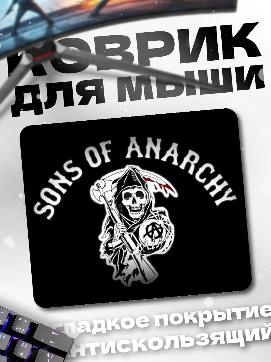 Коврик для мыши логотип Sons of Anarchy