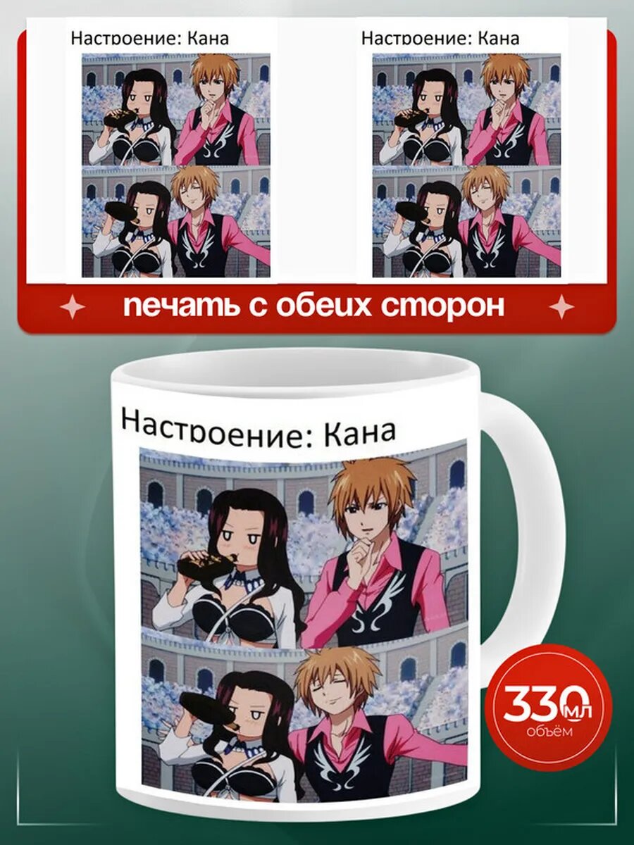 Кружка Хвост Феи: Столетний квест