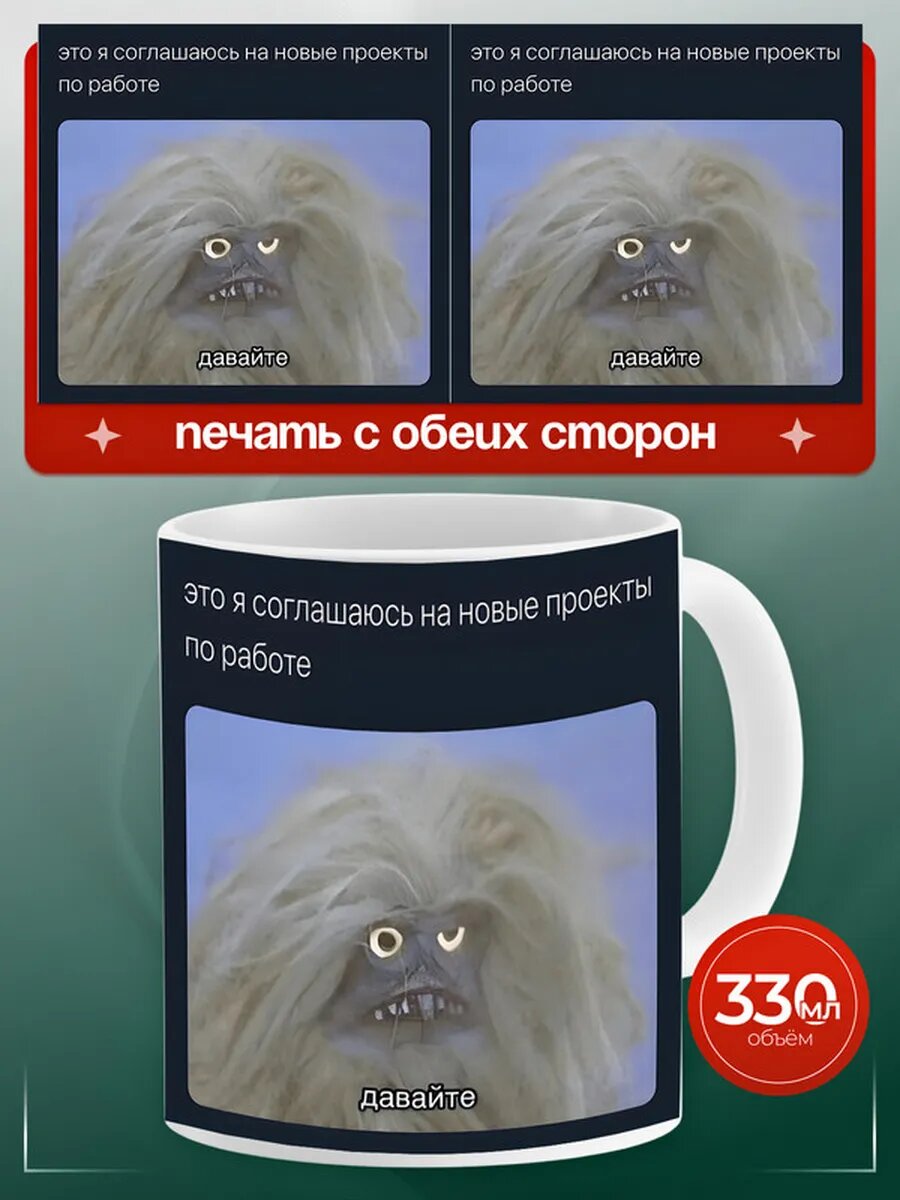 Кружка мем еще один проект для трудоголика