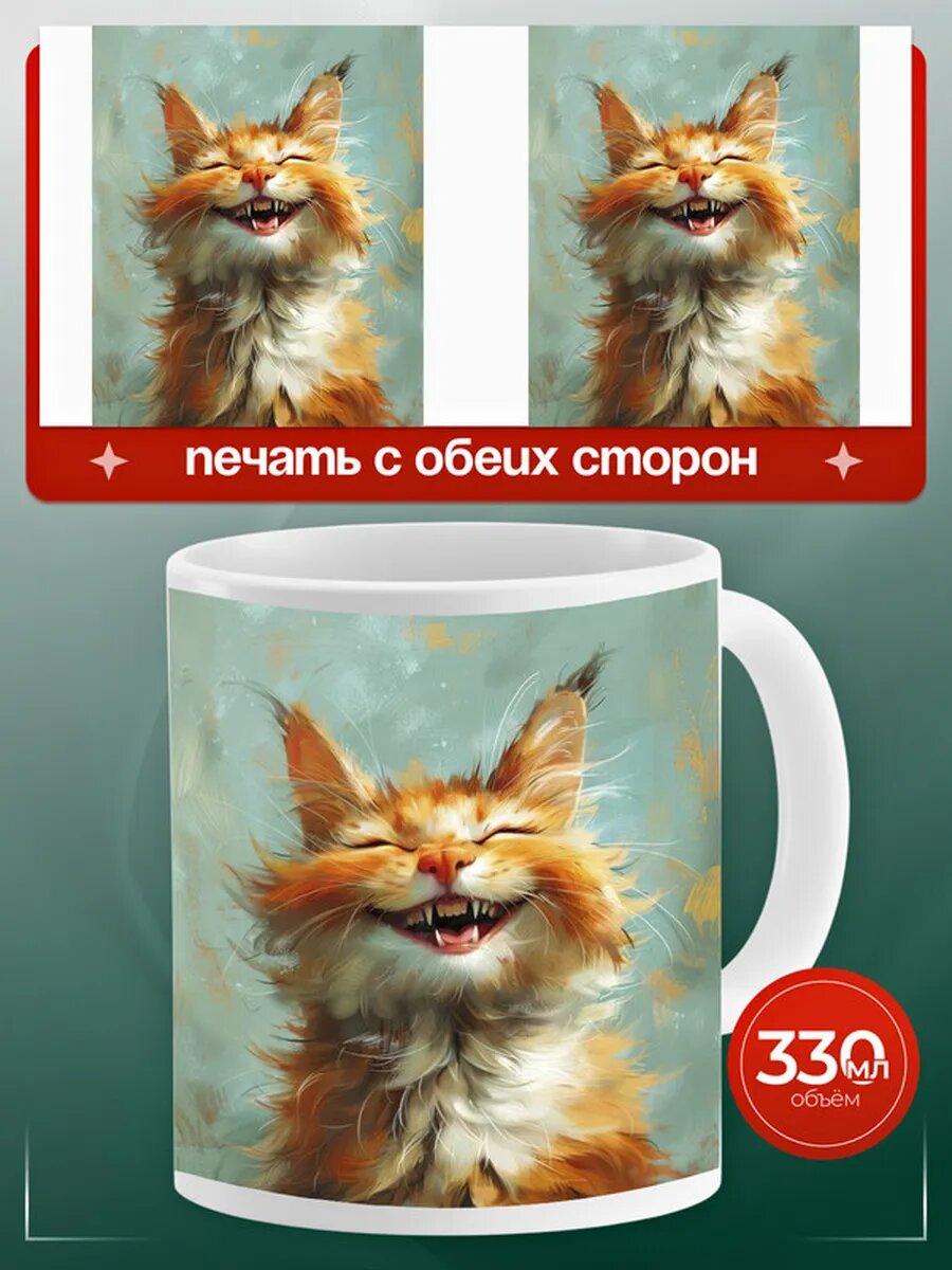 Кружка Кошечка, Котик