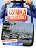 Сумка кросс-боди , черный