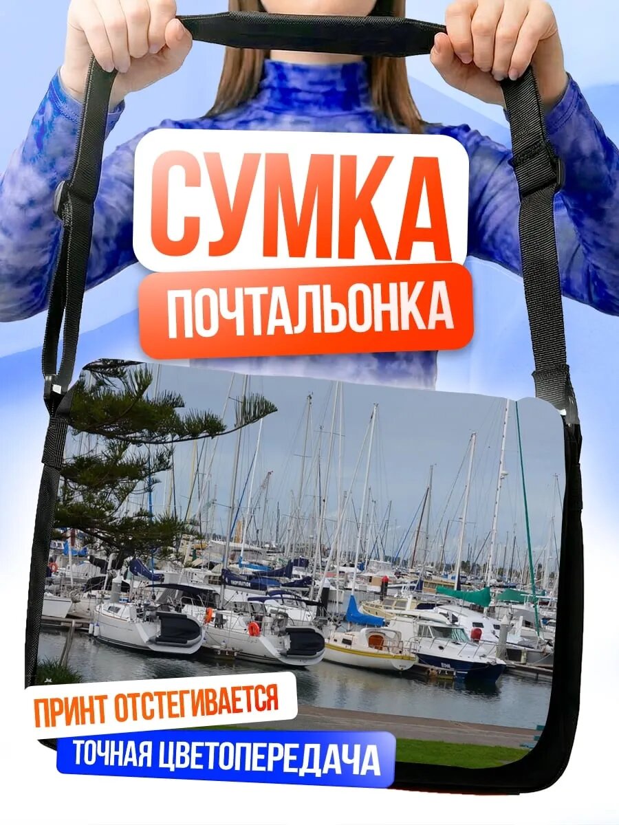Сумка кросс-боди