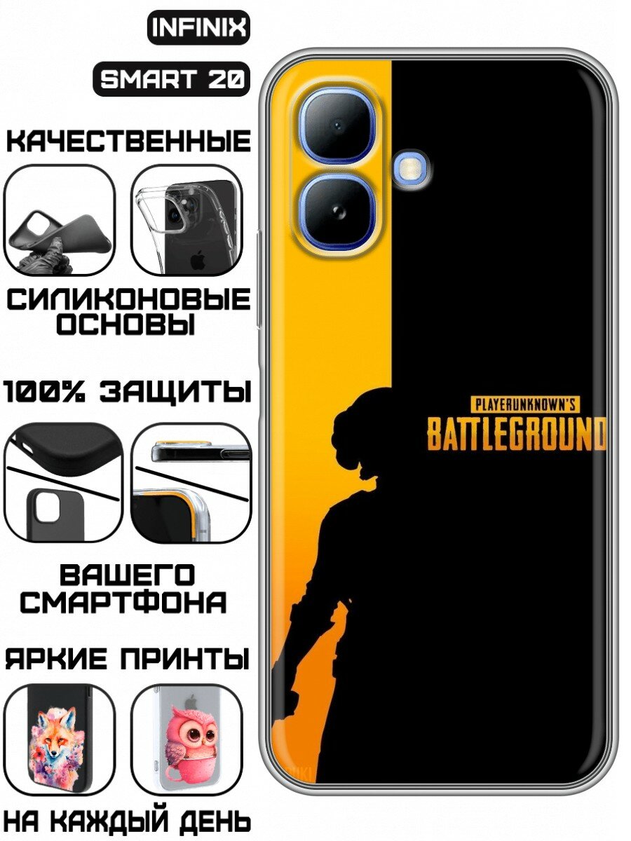 Чехол для Infinix Smart 20