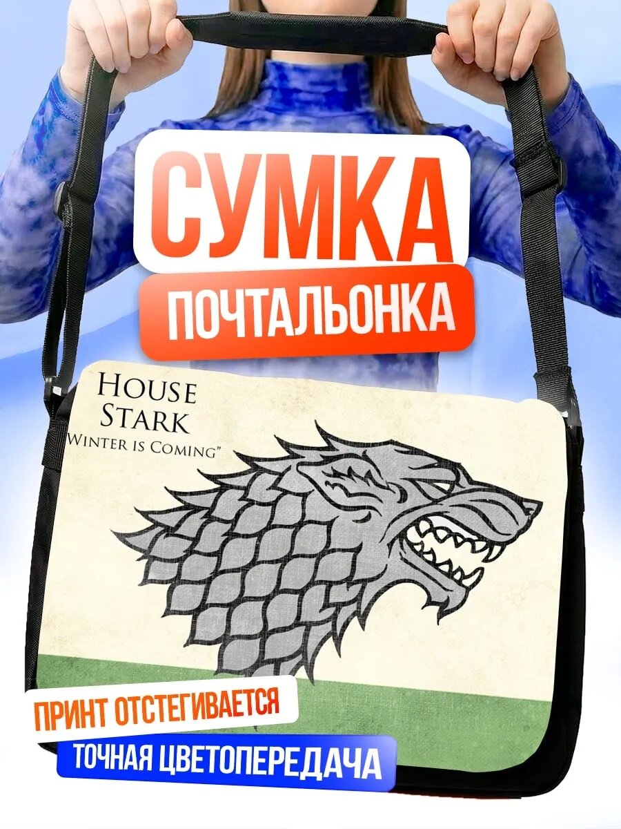 Сумка кросс-боди