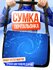 Сумка Синий вихрь частиц