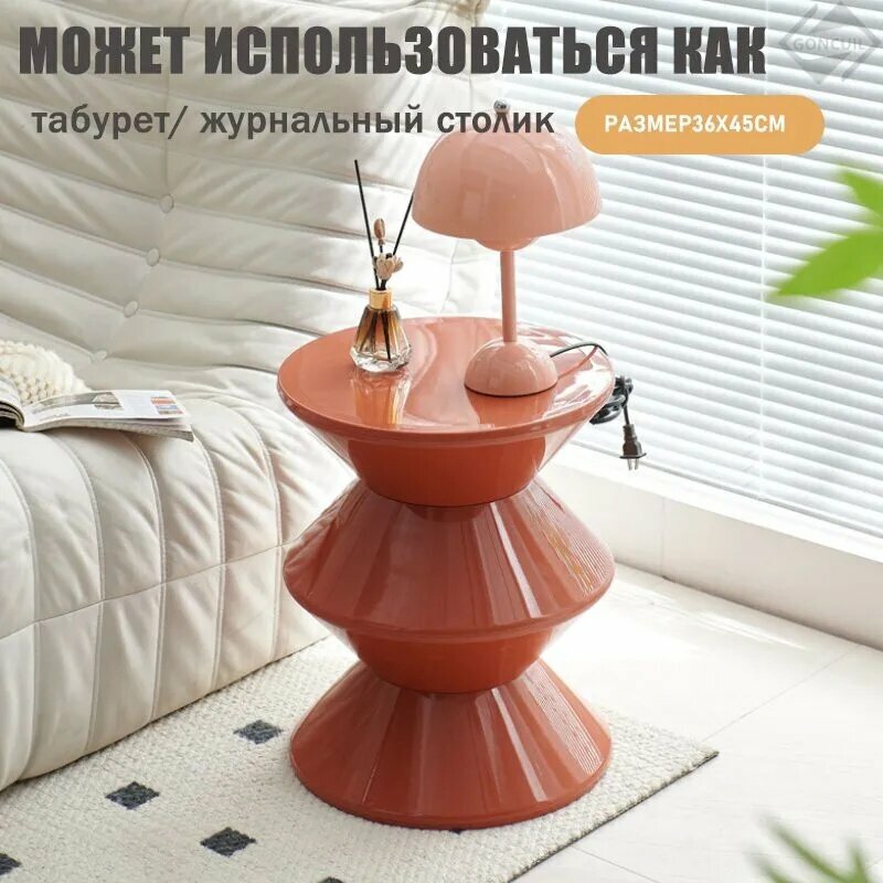 GONCUIL Табурет, 1 шт.