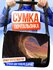 Сумка кросс-боди , черный