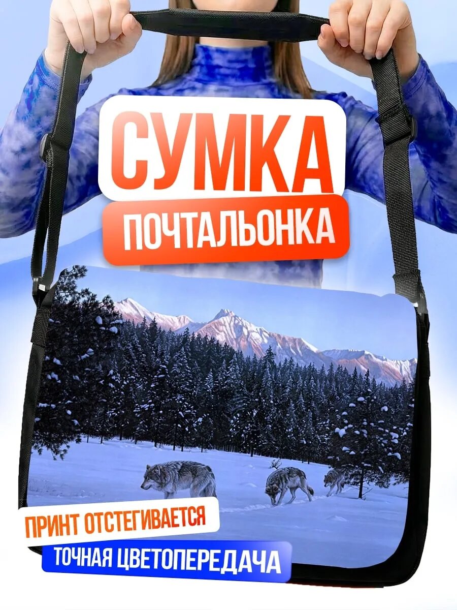 Сумка кросс-боди