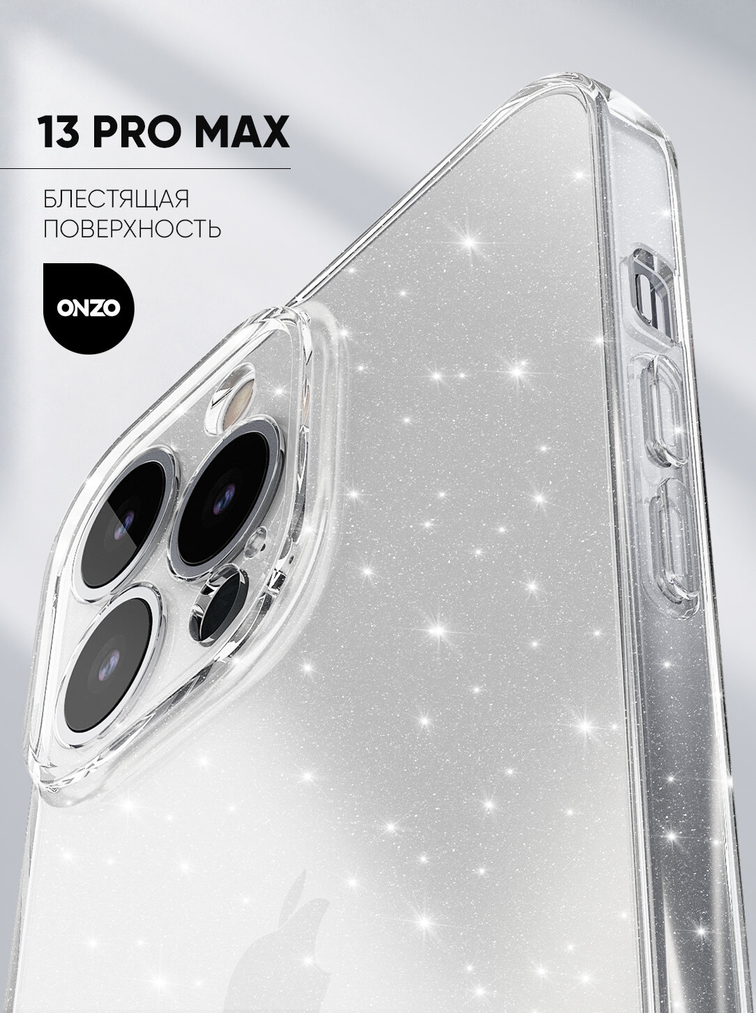 Блестящий бампер для iPhone 13 Pro Max / Айфон 13 Про Макс, прозрачный