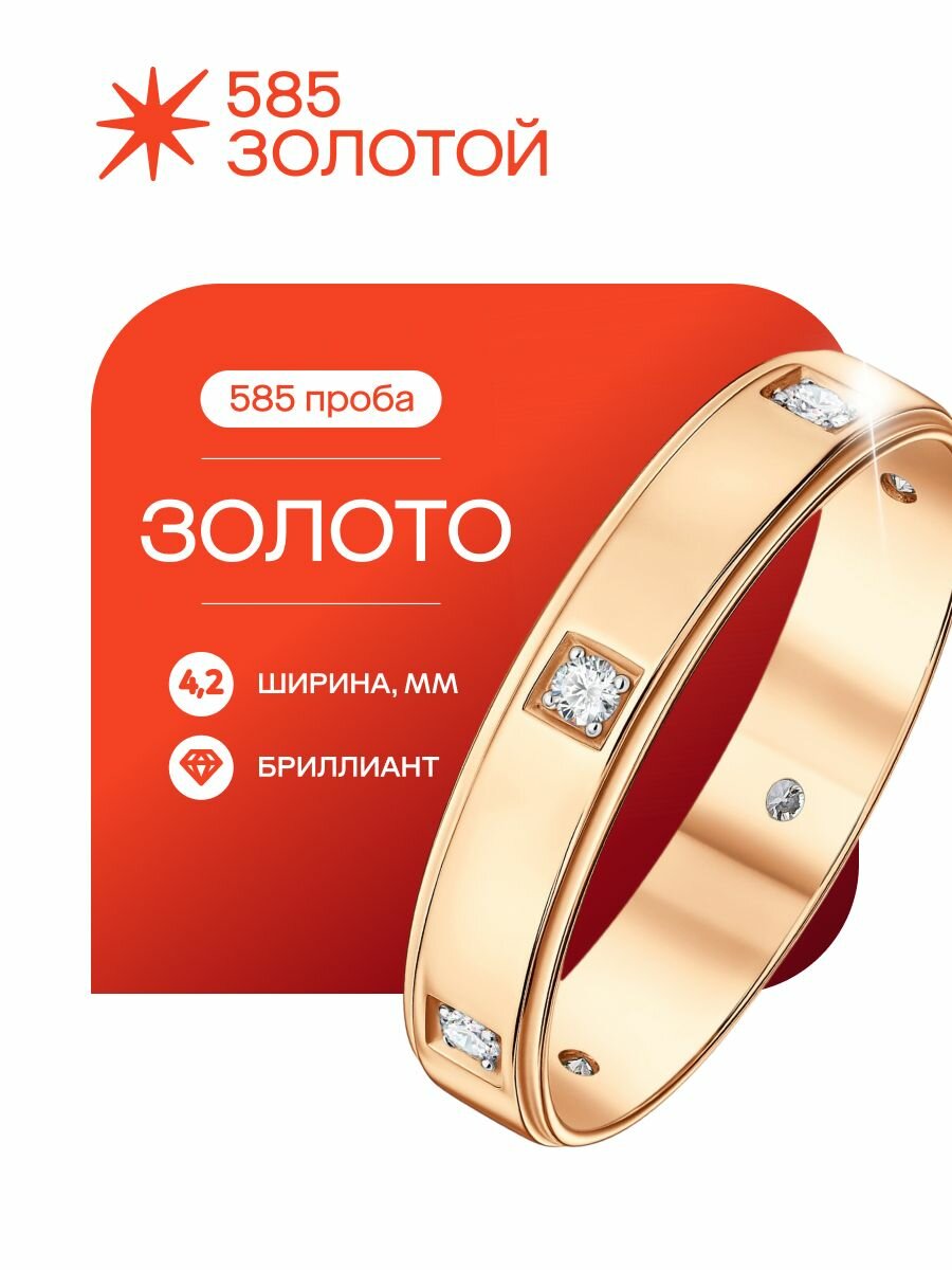 Кольцо обручальное 585 ЗОЛОТОЙ, красное золото, 585 проба, родирование