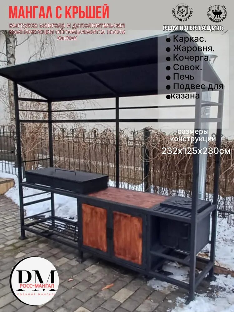 Мангал с навесом Лофт 3 мм жаровня, для дома и дачи стационарный