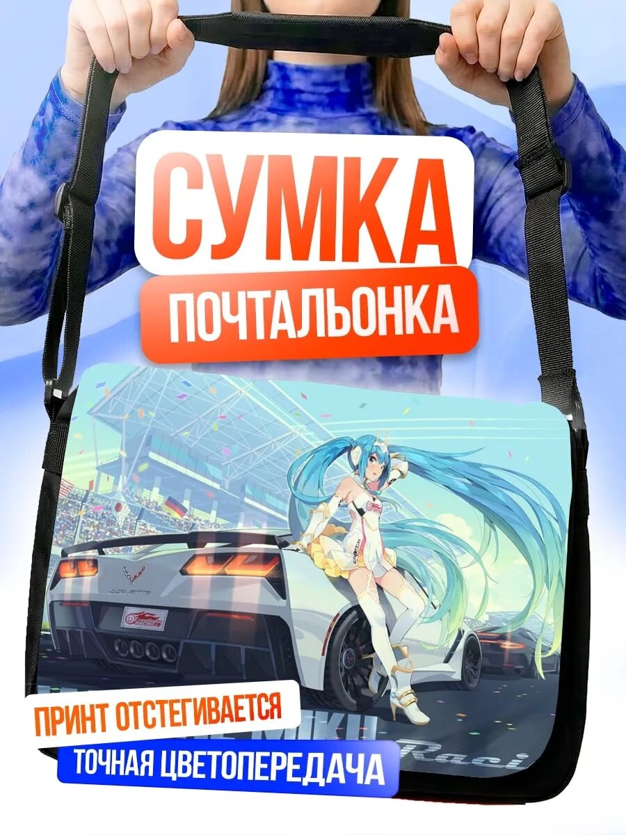 Сумка