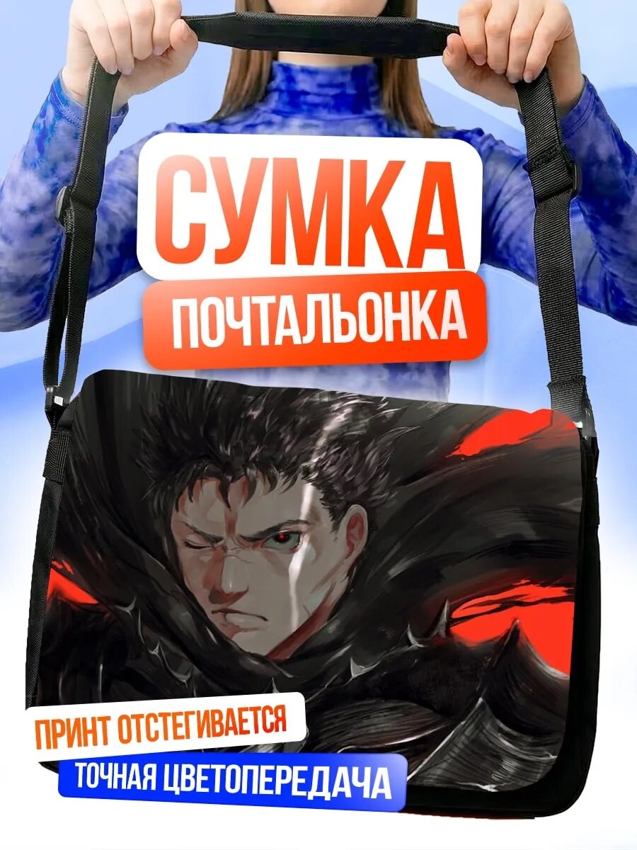 Сумка Воин в доспехах