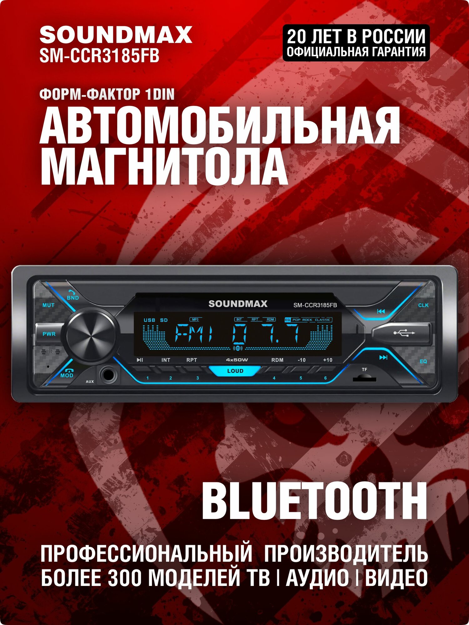 Магнитола для авто с блютуз Soundmax 1 din SM-CCR3185FB Bluetooth AUX автомагнитола для машины USB micro SD умная саундмакс