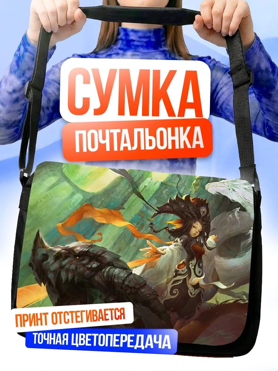 Сумка кросс-боди