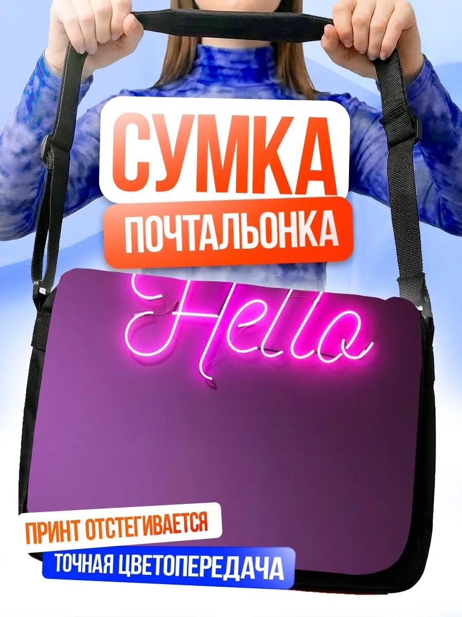 Сумка кросс-боди