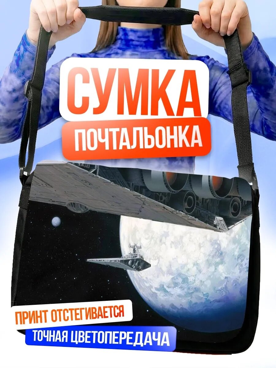 Сумка