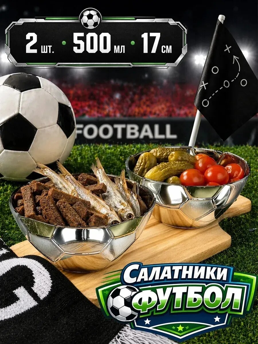 Салатники стеклянные набор 2 шт.