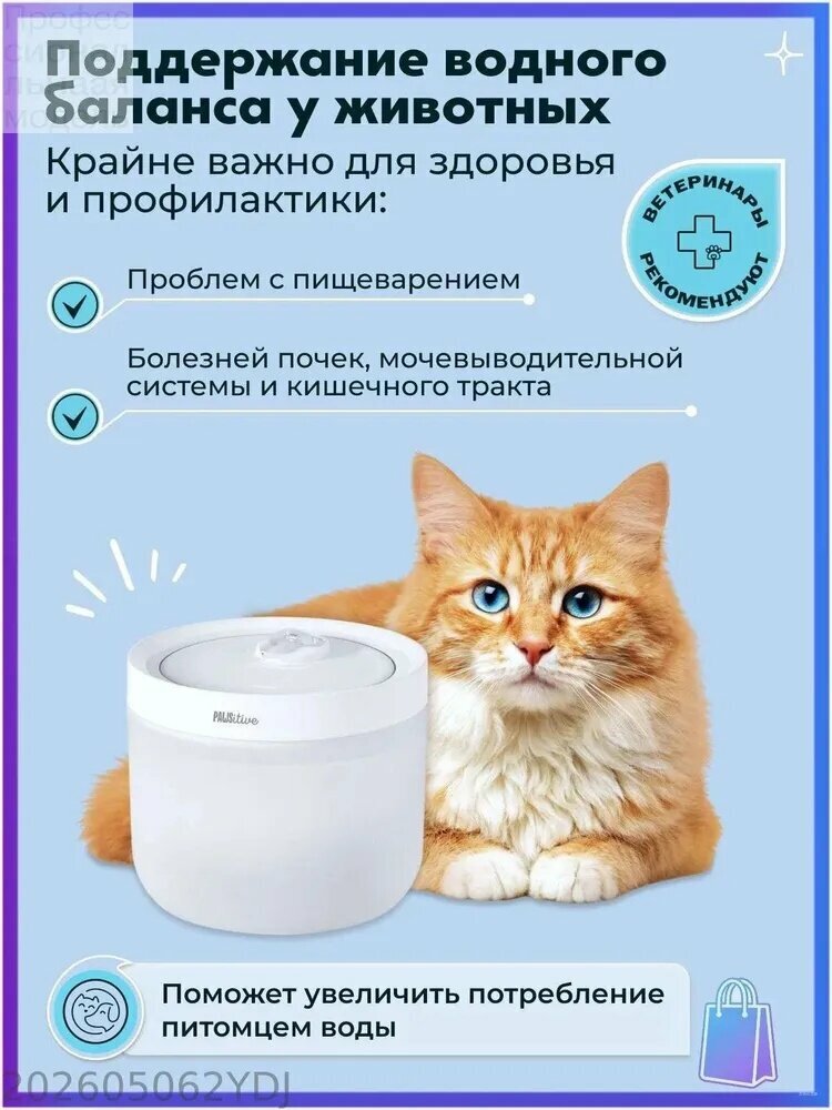 Поилка для животных — фото 1