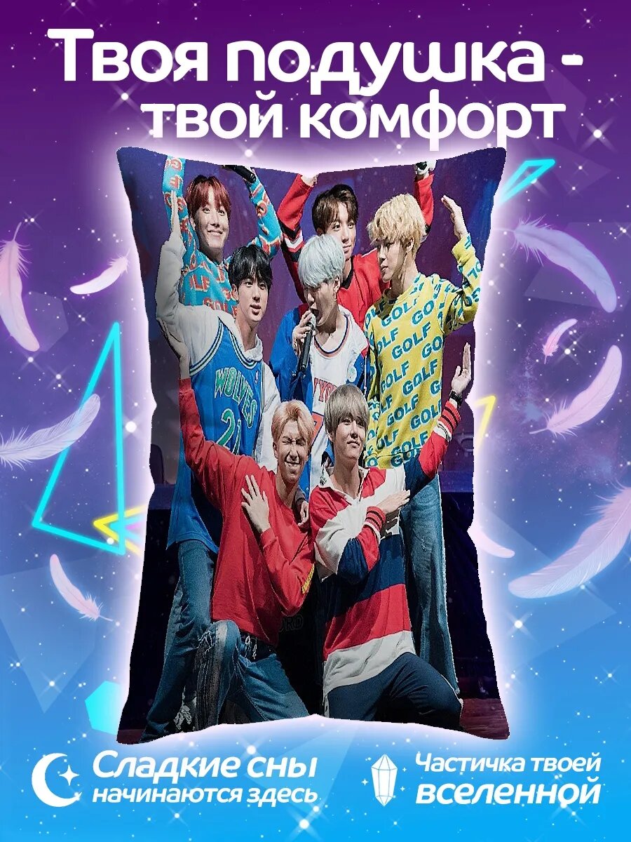 Подушка дакимакура BTS сердце руками