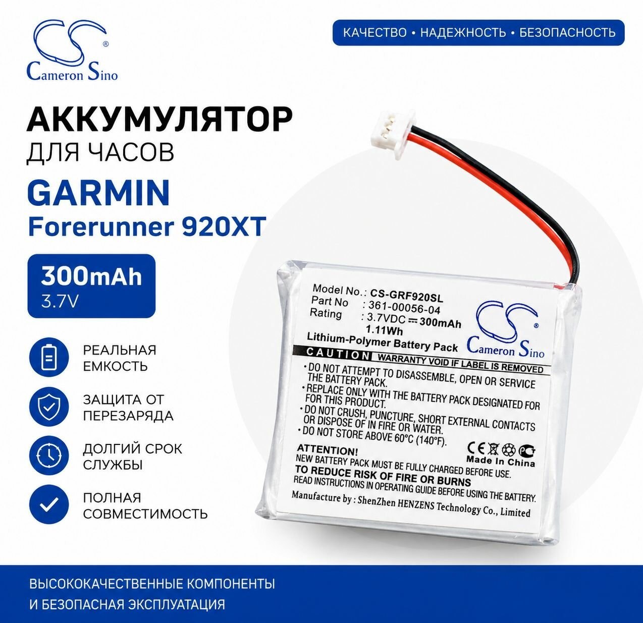 Аккумулятор для часов Garmin Forerunner 920 xt Cameron Sino