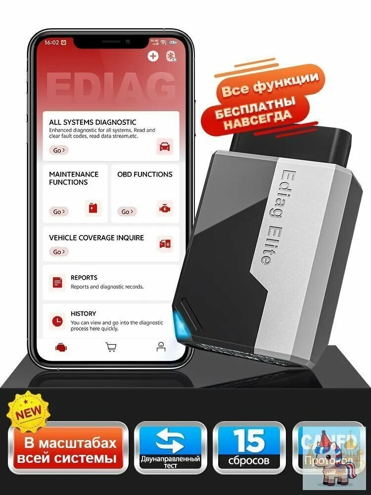 Пожизненное бесплатное обновление Сканер KINGBOLEN EDIAG ELITE OBD2, инструмент для диагностики всех систем автомобиля, 15 сервисов с двусторонним управлением