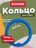 Игрушка для собак Кольцо пуллер 24,5 см