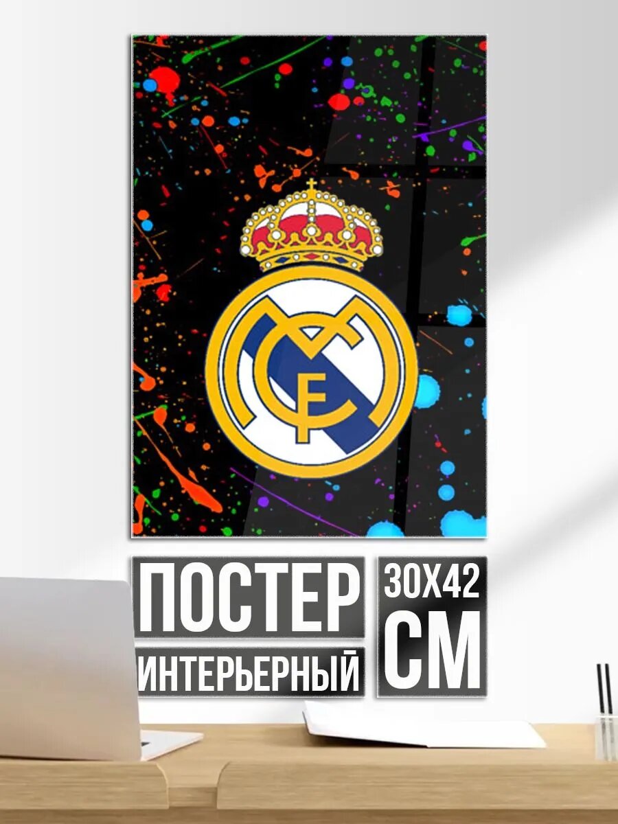 Постер на стену Real Madrid неоновые краски