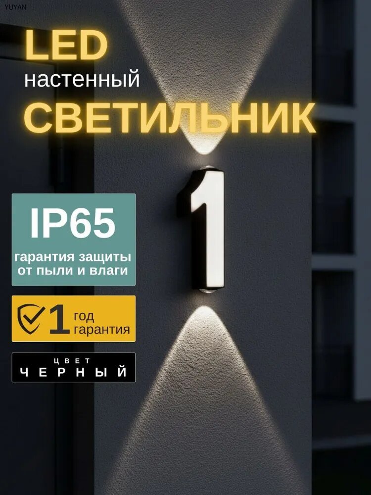 Светиль Уличный светильник, LED, количество ламп:1шт