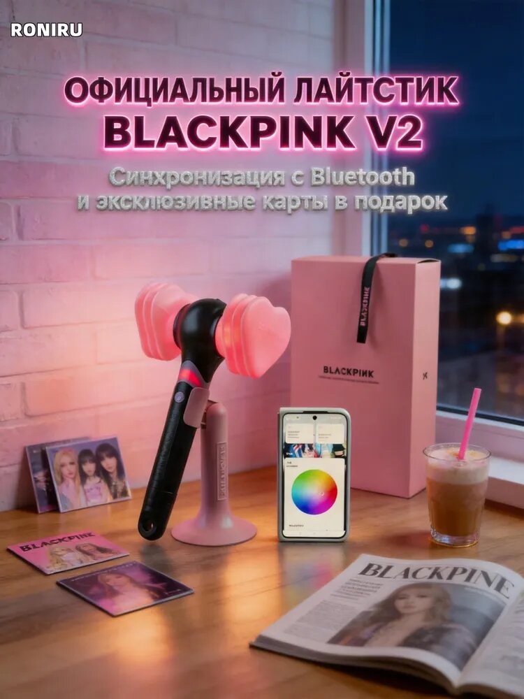Лайтстик Blackpink с Bluetooth, подарочный набор с 8 карточками участников, ремешок и подставка, аксессуар K-pop для фанатов