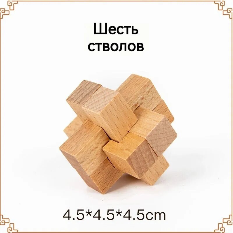 Взрослый деревянный пазл игрушка Лубань замок