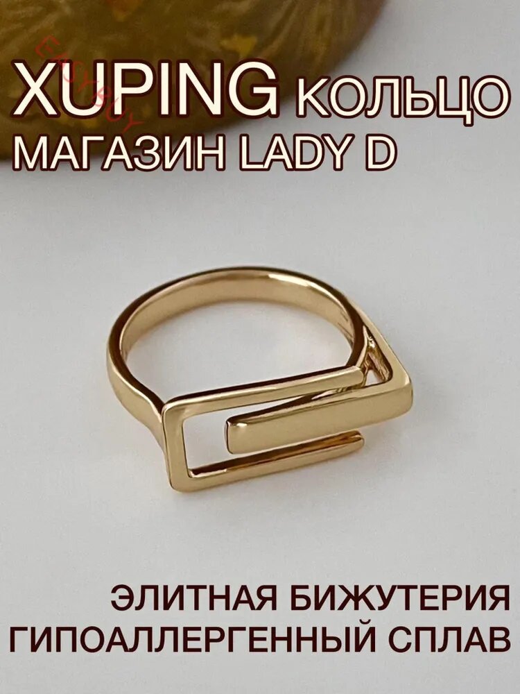 Кольцо Классическое