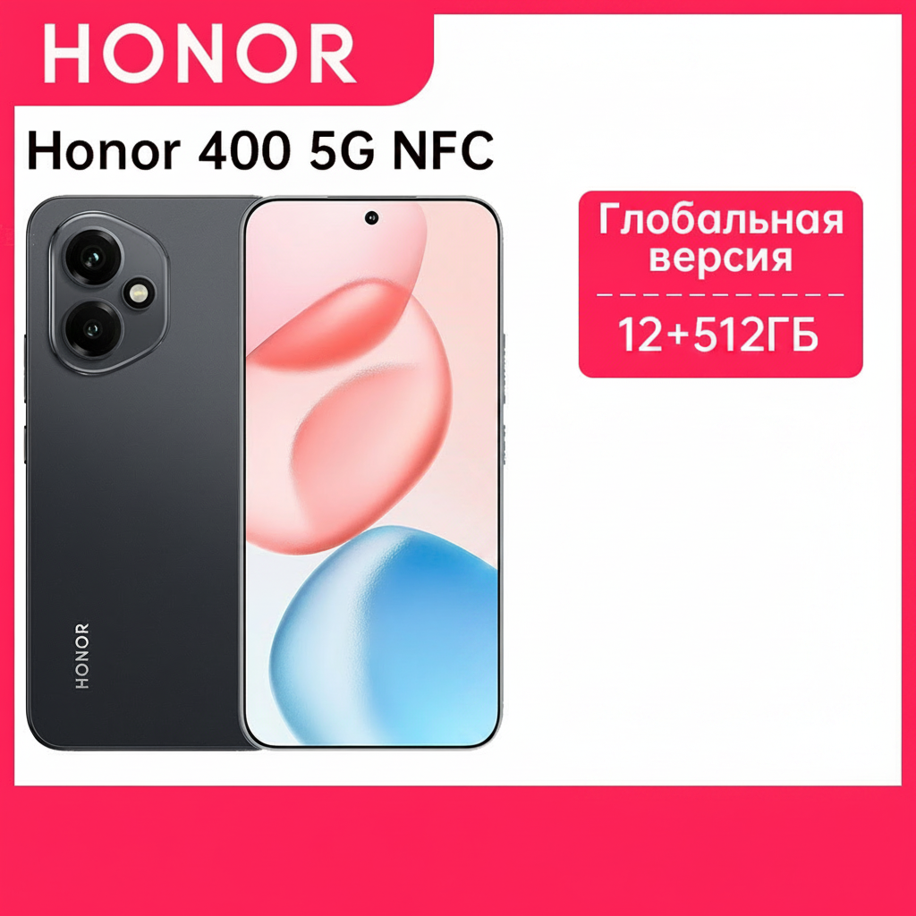 Смартфон Honor 400, 12/512ГБ, global