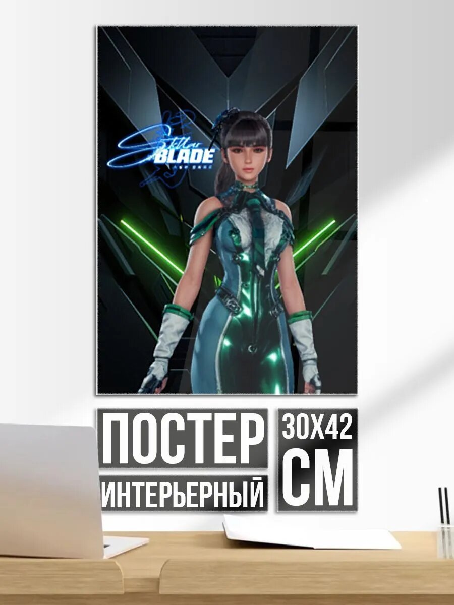 Постер на стену Stellar Blade Eve в полный рост