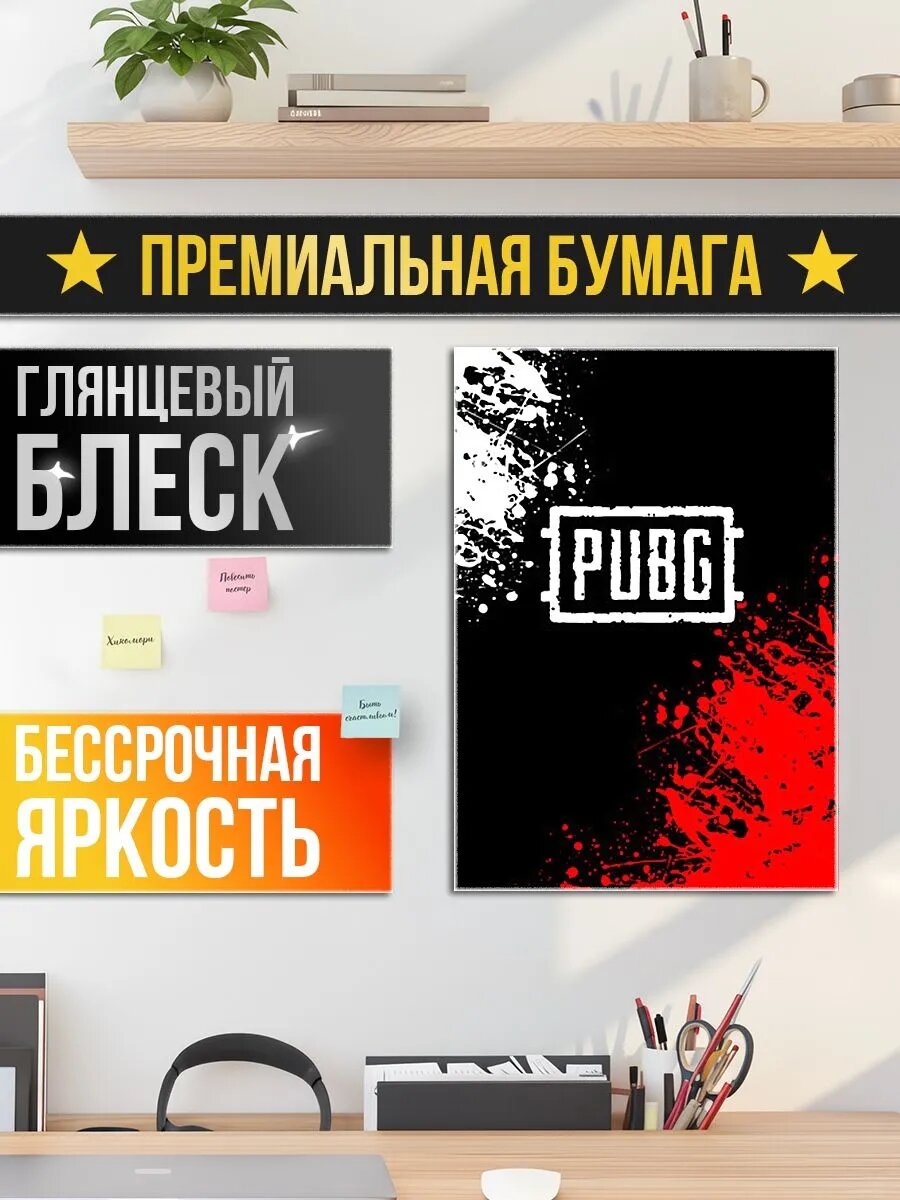 Постер на стену PUBG пубг — фото 1