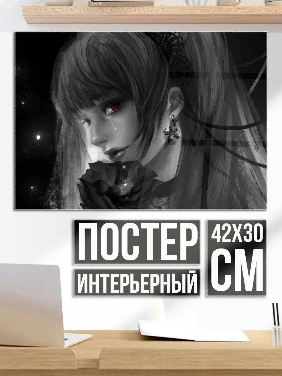 Плакат постер Девушка с красными глазами